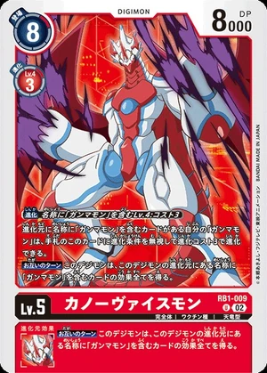 RB1-009(異圖卡) | 数码宝贝维基 | Fandom