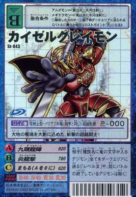 Card:EmperorGreymon | DigimonWiki | Fandom
