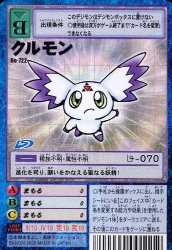 Card:Calumon | DigimonWiki | Fandom
