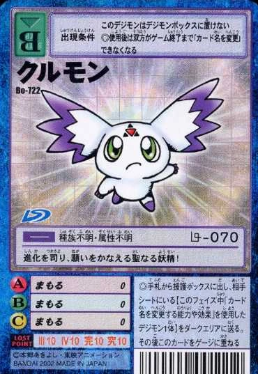 Category:Unidentified Digimon cards | DigimonWiki | Fandom