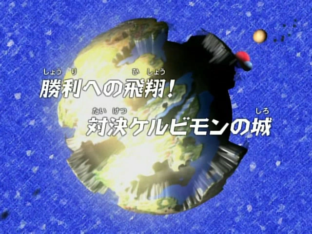 Épisode 36 (Frontier) | Digimon Wiki | Fandom