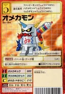 Omekamon | Digimon Wiki | Fandom