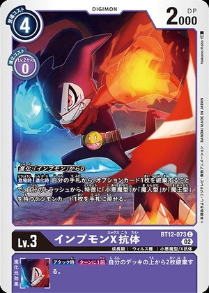 BT12-073 | 数码宝贝维基 | Fandom