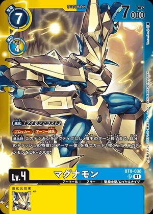 BT8-038(異圖卡3) | 数码宝贝维基 | Fandom