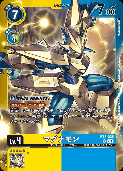 BT8-038(異圖卡3) | 数码宝贝维基 | Fandom