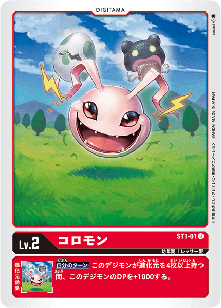 Card:Digimon Card Game (2020)/Japanese | DigimonWiki | Fandom