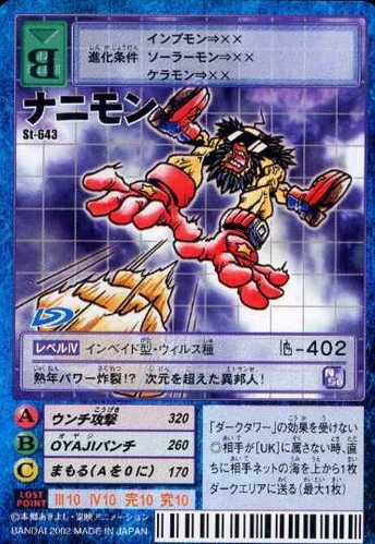 Card:Nanimon | DigimonWiki | Fandom