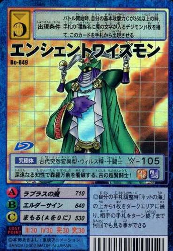 Card:AncientWisemon | DigimonWiki | Fandom