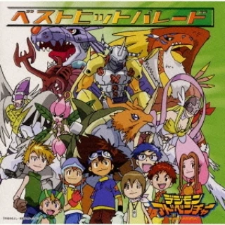 Digimon Adventure: Best Hit Parade | Digimon Wiki | Fandom