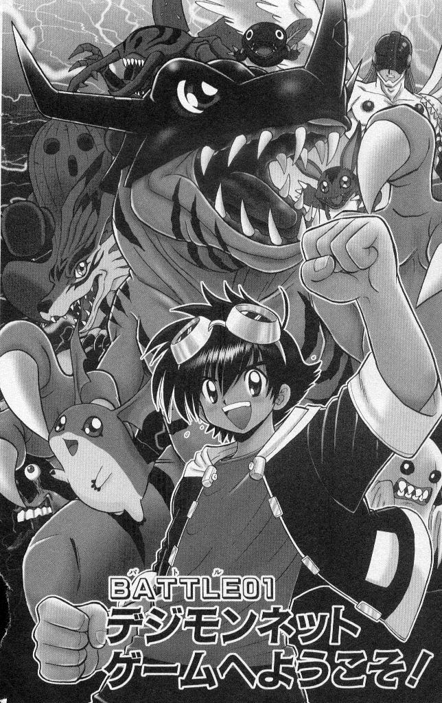 Welcome To The Digimon Net Game Digimonwiki Fandom