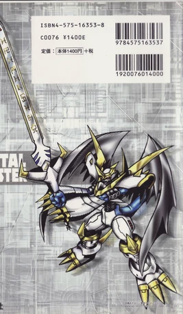 Digimon Visual Dictionary | DigimonWiki | Fandom