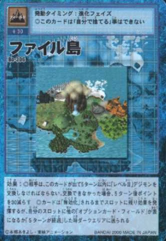 File Island | DigimonWiki | Fandom