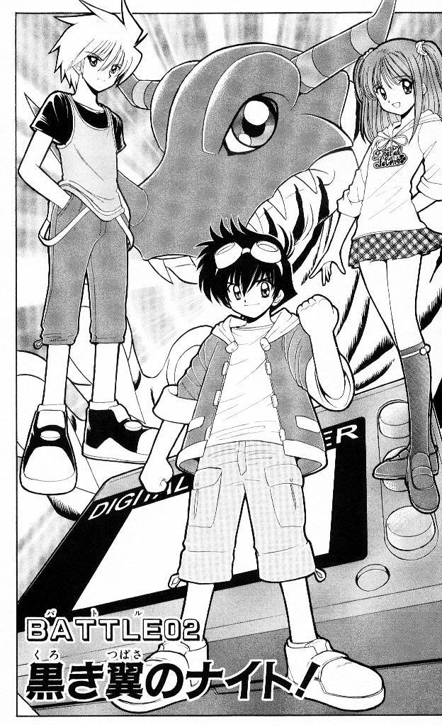 Chapitre 02 (Next) | Digimon Wiki | Fandom