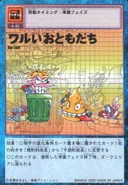 Scumon/Galería | Digimon Wiki | Fandom