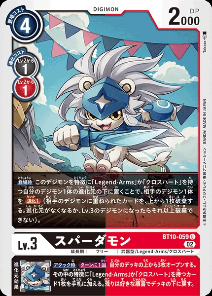 BT10-059 | 数码宝贝维基 | Fandom
