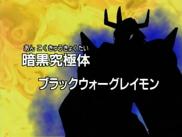 Épisode 30 (Adventure 02) | Digimon Wiki | Fandom