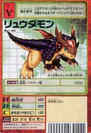 Bx-40 | 数码宝贝维基 | Fandom