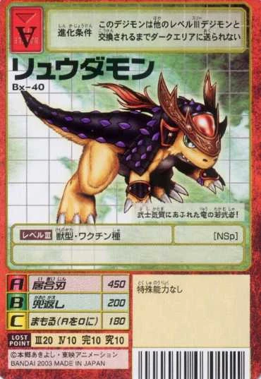Bx-40 | 数码宝贝维基 | Fandom