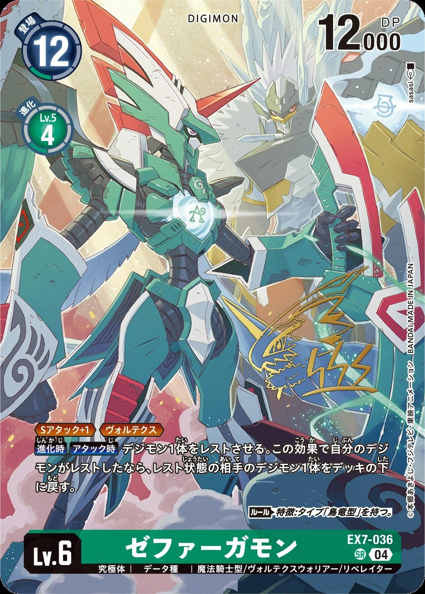 EX7-036(異圖卡3) | 数码宝贝维基 | Fandom