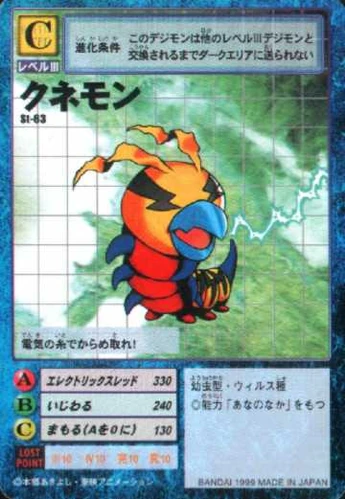 Card:Kunemon | DigimonWiki | Fandom