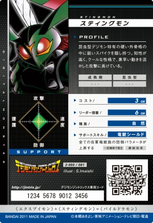 Card:Stingmon | DigimonWiki | Fandom