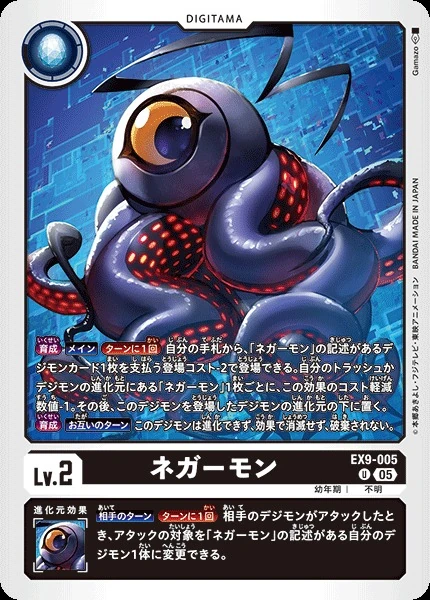 EX9-005 | 数码宝贝维基 | Fandom