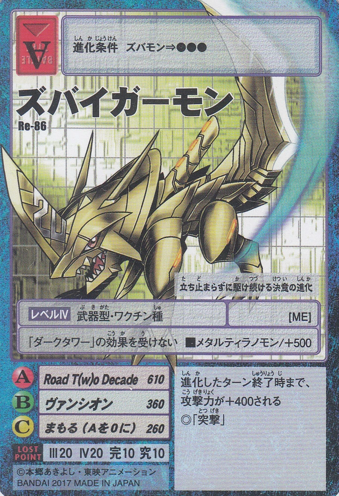 Zubaeagermon/Galería | Digimon Wiki | Fandom