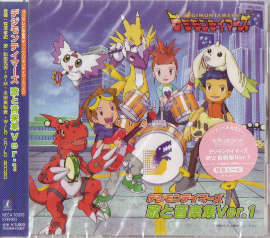 Categoría:Soundtrack de Digimon Tamers | Digimon Wiki | Fandom
