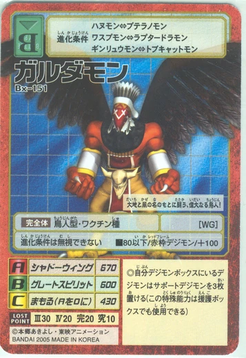 Bx-151 | Digimon Wiki | Fandom