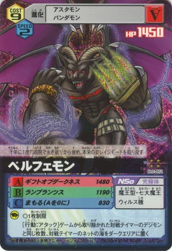 Dα-461 | Digimon Wiki | Fandom