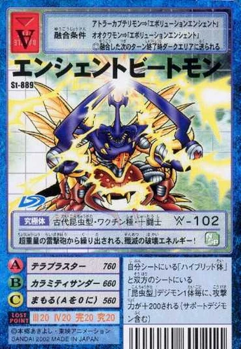 Card:AncientBeetlemon | DigimonWiki | Fandom