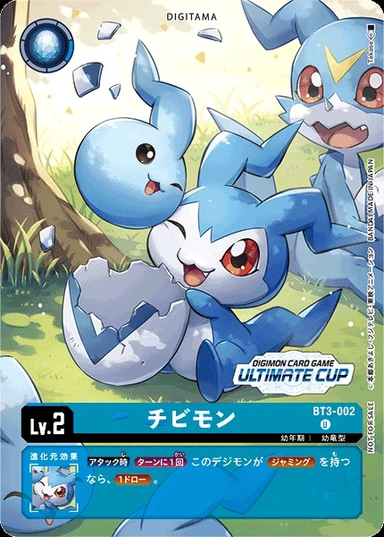 BT3-002(異圖卡2) | 数码宝贝维基 | Fandom