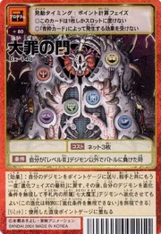 Seven Great Demon Lords | DigimonWiki | Fandom