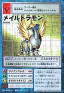 Maildramon/Galería | Digimon Wiki | Fandom