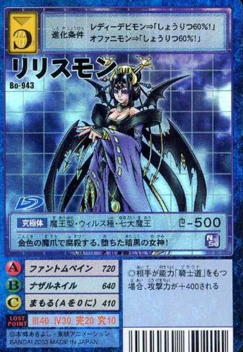 Card:Lilithmon | DigimonWiki | Fandom