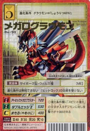 Bx-50 | 数码宝贝维基 | Fandom