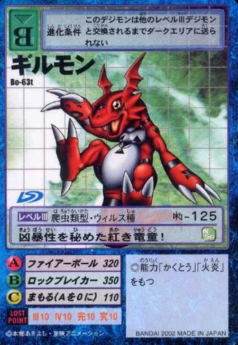Card:Guilmon | DigimonWiki | Fandom