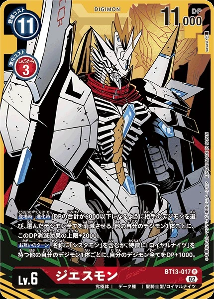 BT13-017(異圖卡) | 数码宝贝维基 | Fandom
