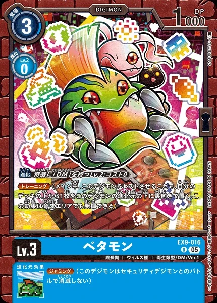 EX9-016 | 数码宝贝维基 | Fandom