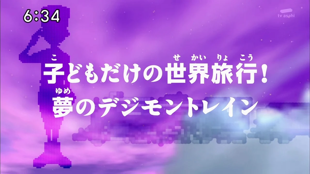 A World Tour just for Children! The Digimon Train of Dreams ...