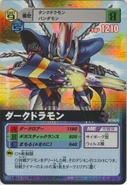 Darkdramon/Galería | Digimon Wiki | Fandom