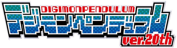 Digimon Pendulum Ver.20th | Digimon Wiki | Fandom