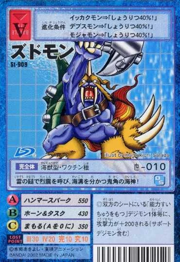St-909 | Digimon Wiki | Fandom