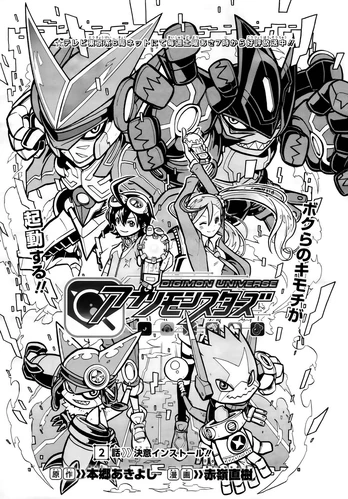 Chapitre 02 (Appli Monsters) | Digimon Wiki | Fandom