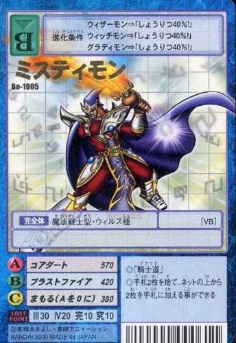 Card:Mistymon | DigimonWiki | Fandom