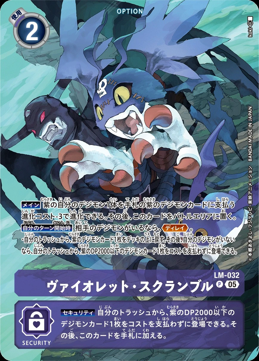 LM-032(異圖卡2) | 数码宝贝维基 | Fandom