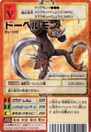 Gallery:Dobermon X | DigimonWiki | Fandom