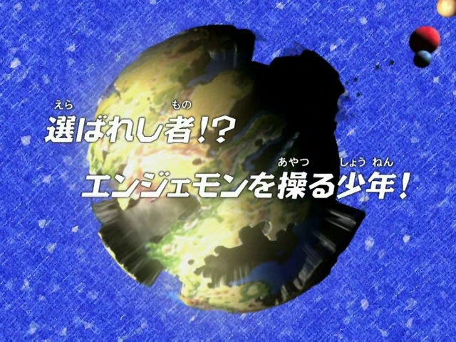 Épisode 40 (Frontier) | Digimon Wiki | Fandom