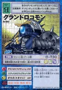 GrandLocomon | Digimon Wiki | Fandom