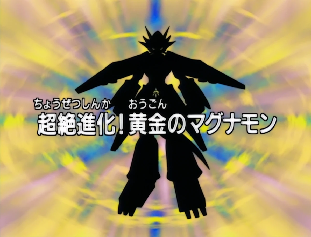 Transcendent Evolution! Golden Magnamon | Digimon Adventure ...